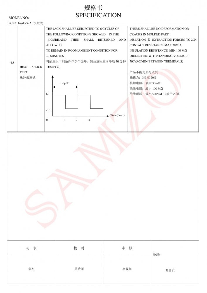 SAMZO 9CN5116AEFA drawing page 5