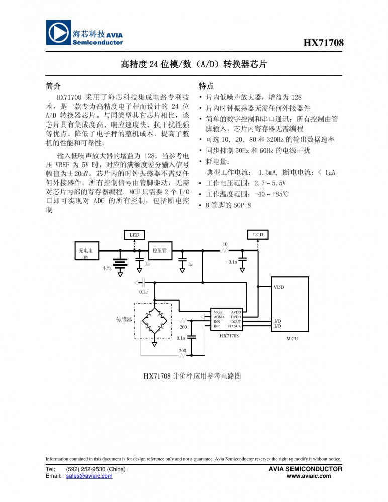 HX71708 datasheet page 1