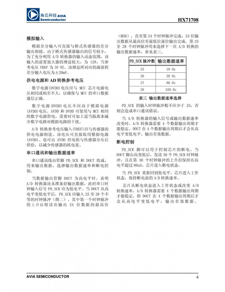 HX71708 datasheet page 4
