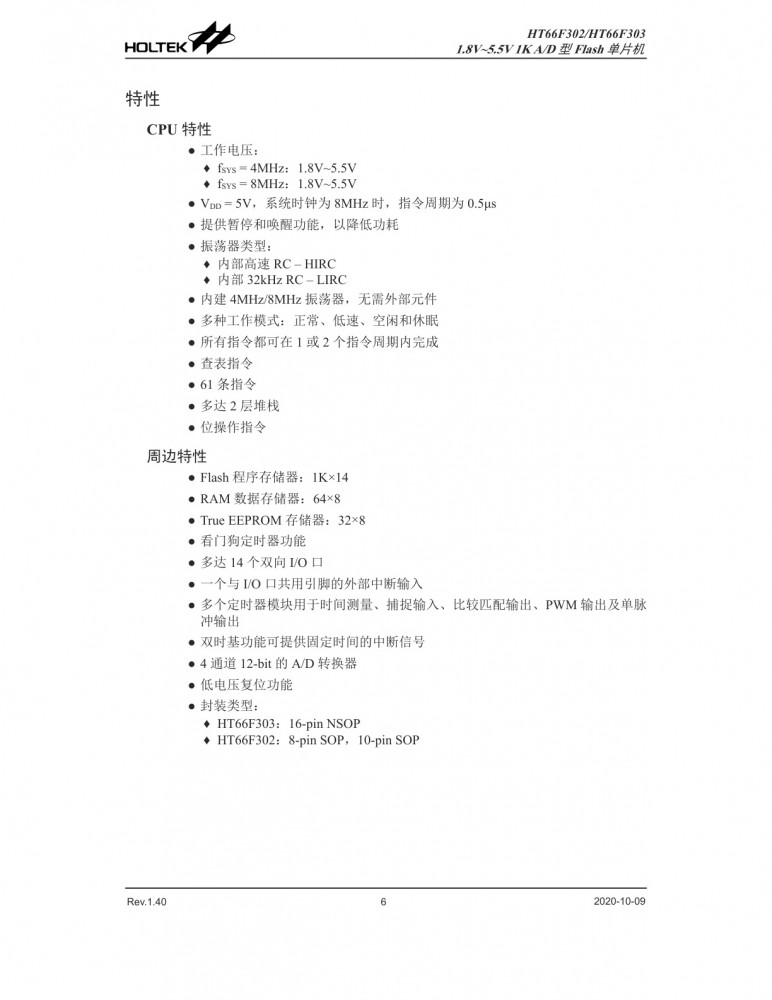 HT66F302 datasheet page 6