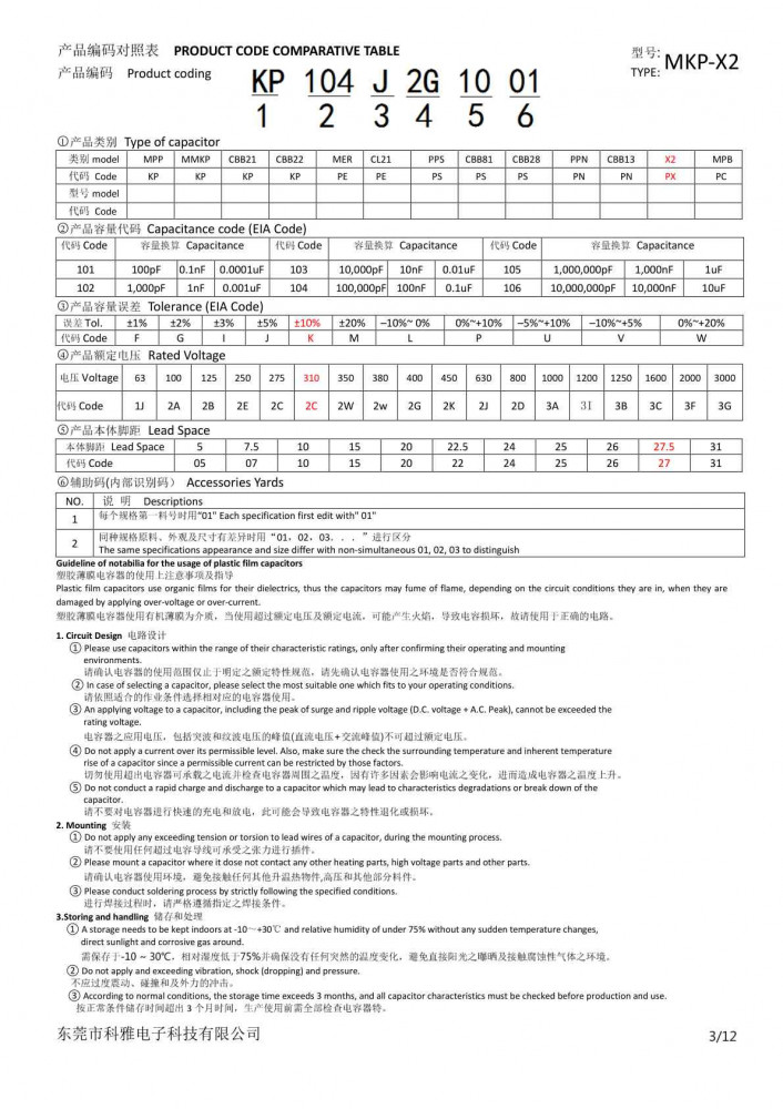 PX205K2C2702 specification page 3