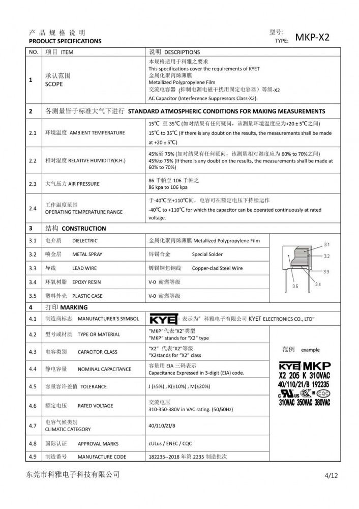 PX205K2C2702 specification page 4