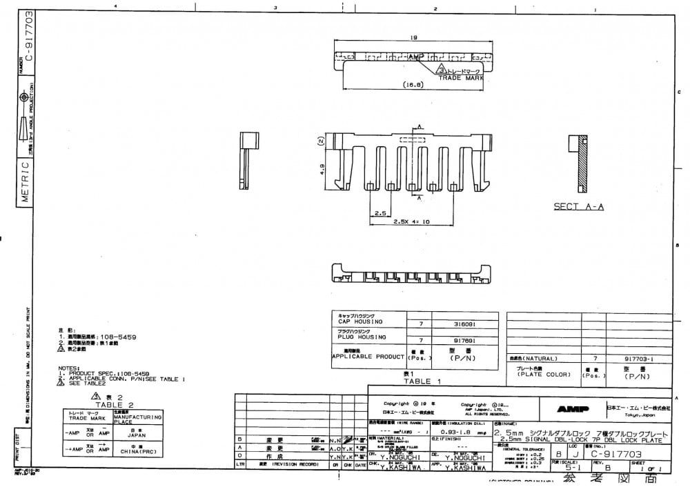 TE Connectivity 917703-1 technical document preview