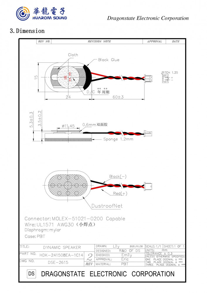 HDK-241508EA-1C14 reliability test page
