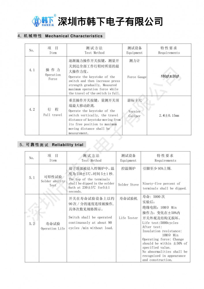 HX 8.5-8.5 WS specification page 4