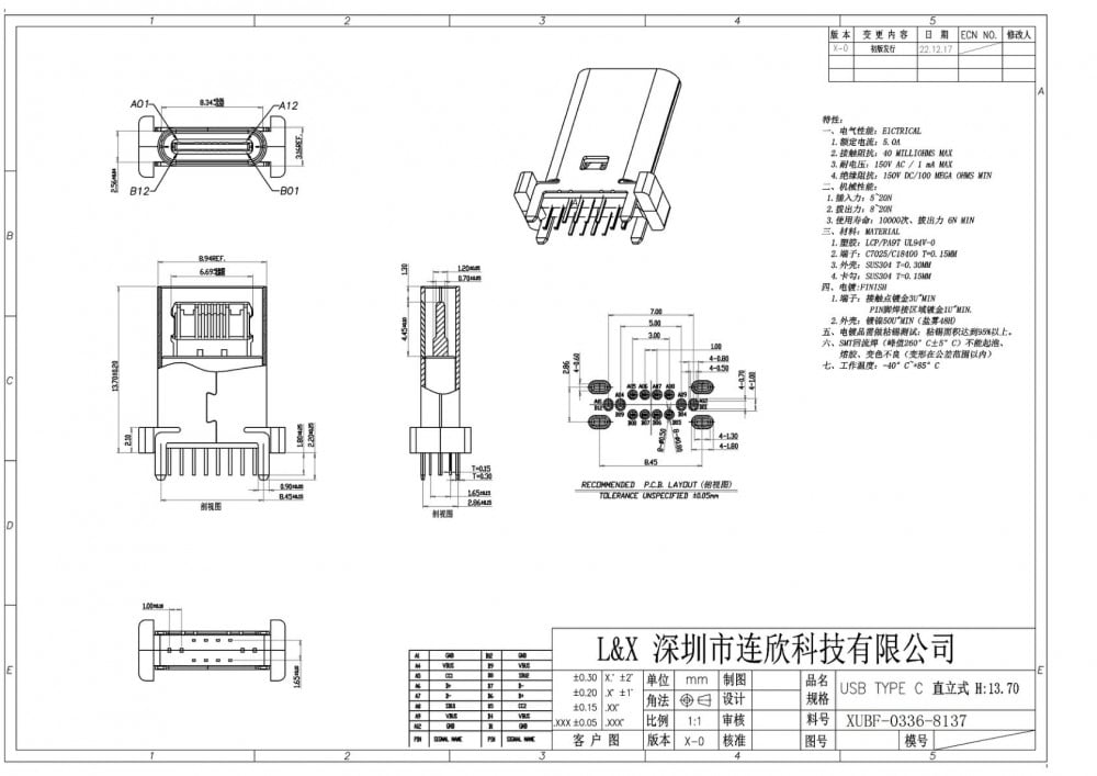 XUBF-0336-8137 technical document preview