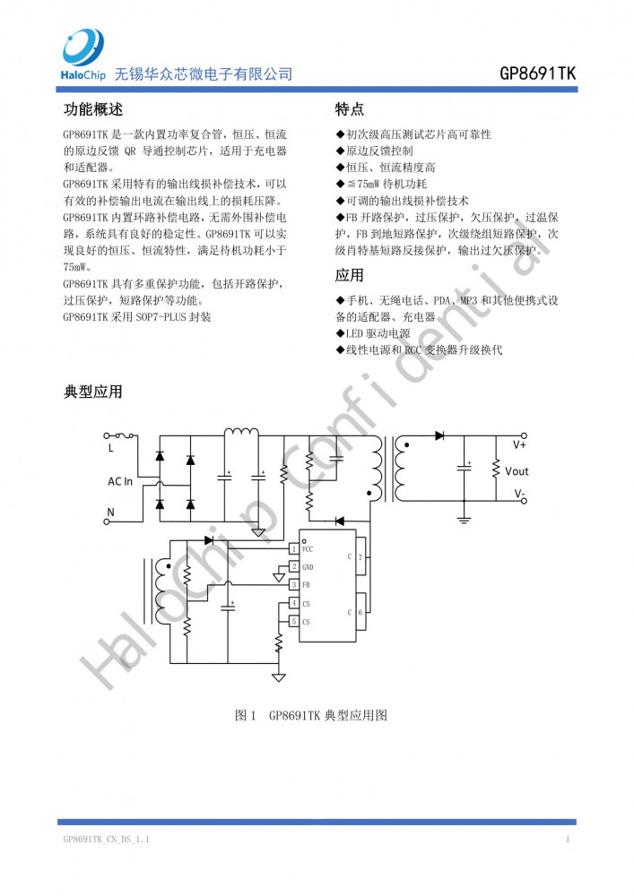 GP8691TK datasheet page 1