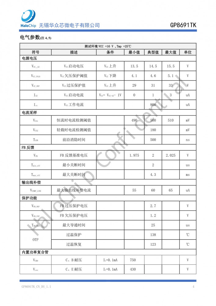 GP8691TK datasheet page 4