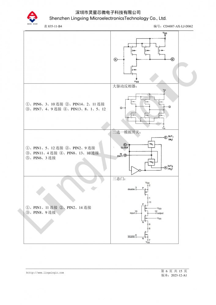CD4007UBM(LX) datasheet page 6