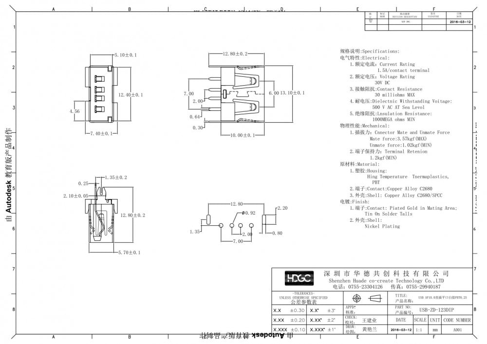USB-ZD-123DIP technical drawing page