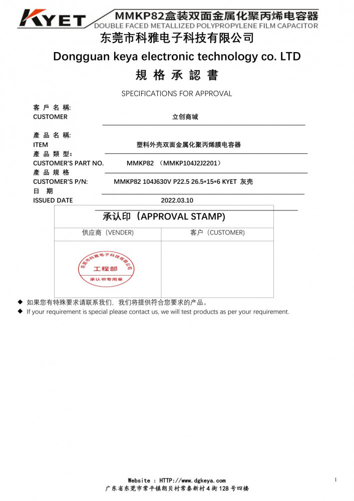 KYET MMKP82 document page 1