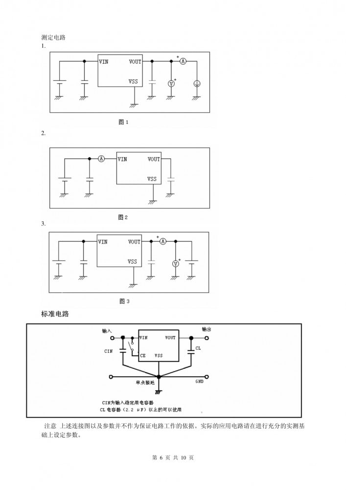 MD53U33 datasheet page 6