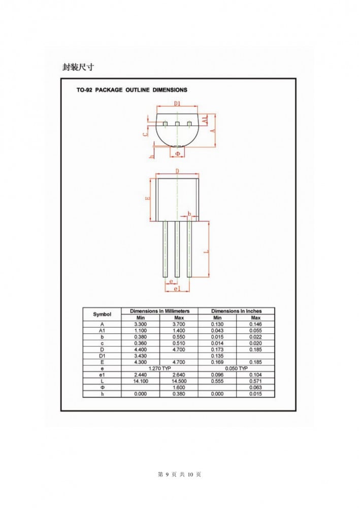 MD53U33 datasheet page 9