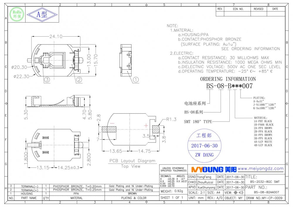 BS-08-B2AA007-R technical drawing page 1