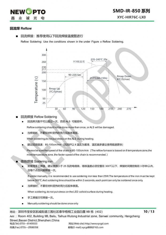 XYC-HIR76C-LX0 datasheet page 10
