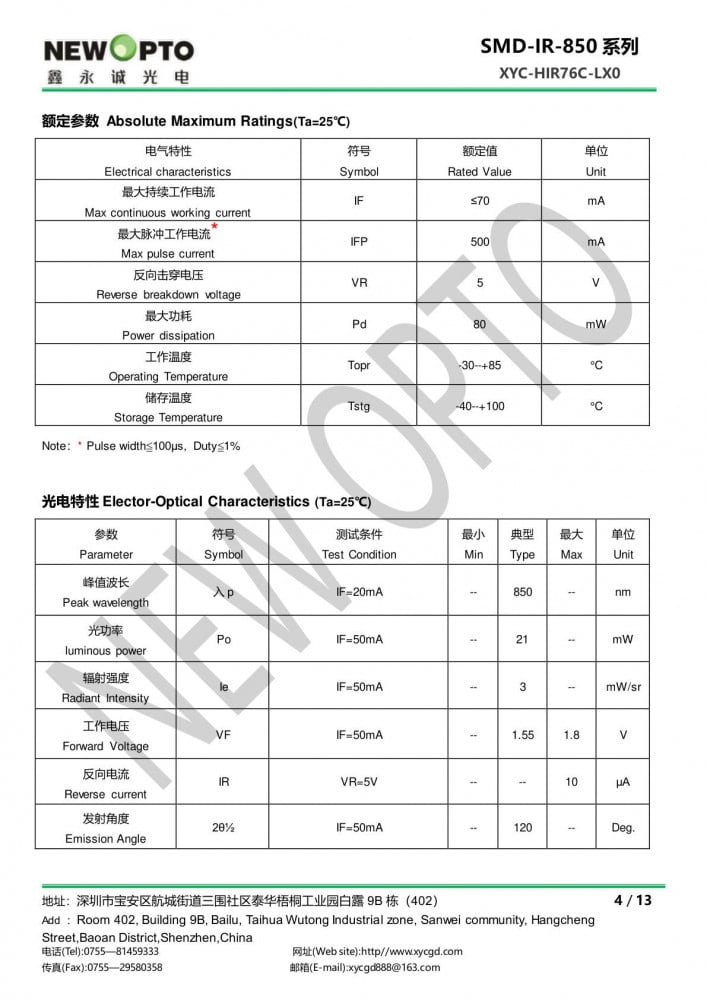 XYC-HIR76C-LX0 datasheet page 4