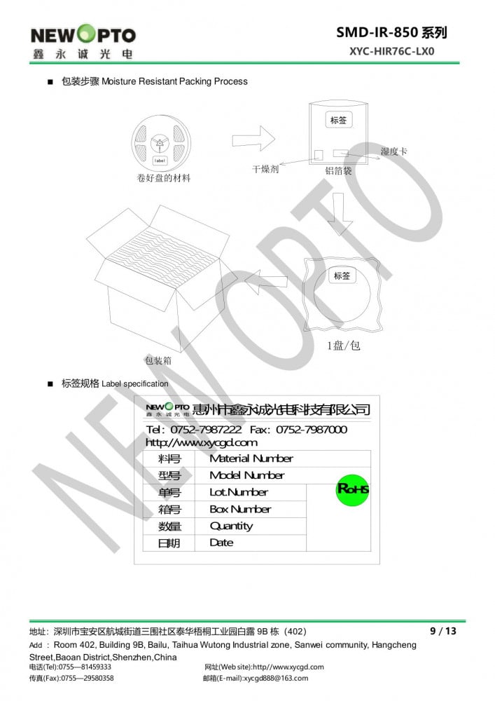 XYC-HIR76C-LX0 datasheet page 9