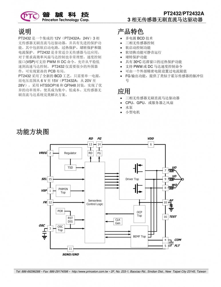 PT2432-HT technical document page 1