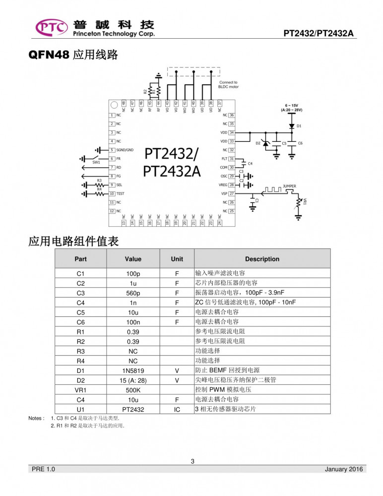 PT2432-HT technical document page 3