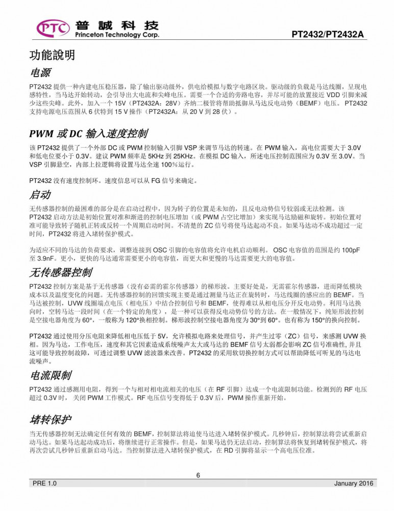 PT2432-HT technical document page 6
