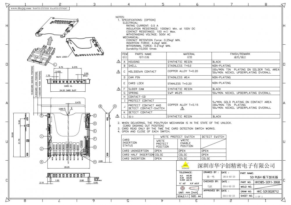HOAUC HYCW25-SD11-306B technical drawing page 1