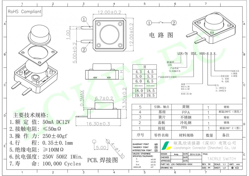 LCK-TA052H45-2WS technical document page