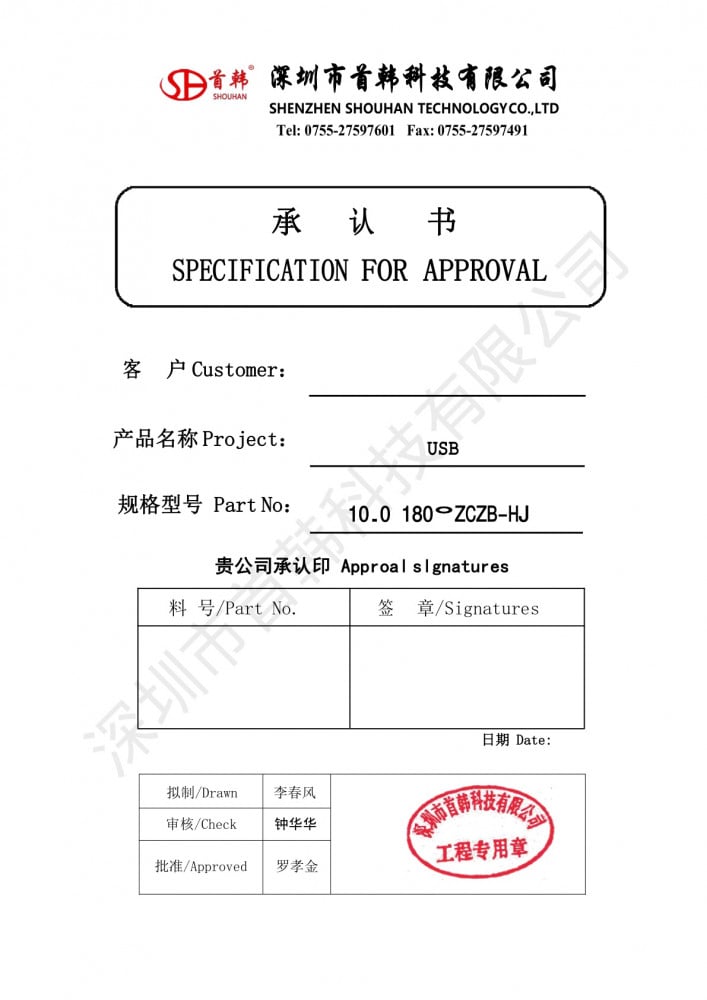 10.0 180° ZCZB-HJ specification page 2