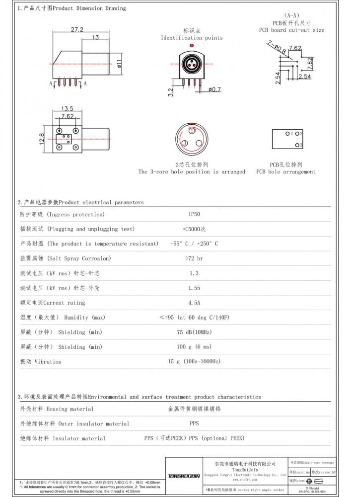 BR.EPG.1B.103.HSN product dimension drawing