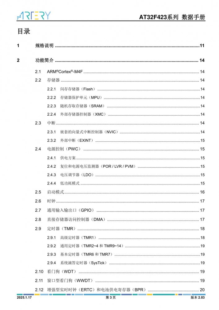 AT32F423 datasheet page 3