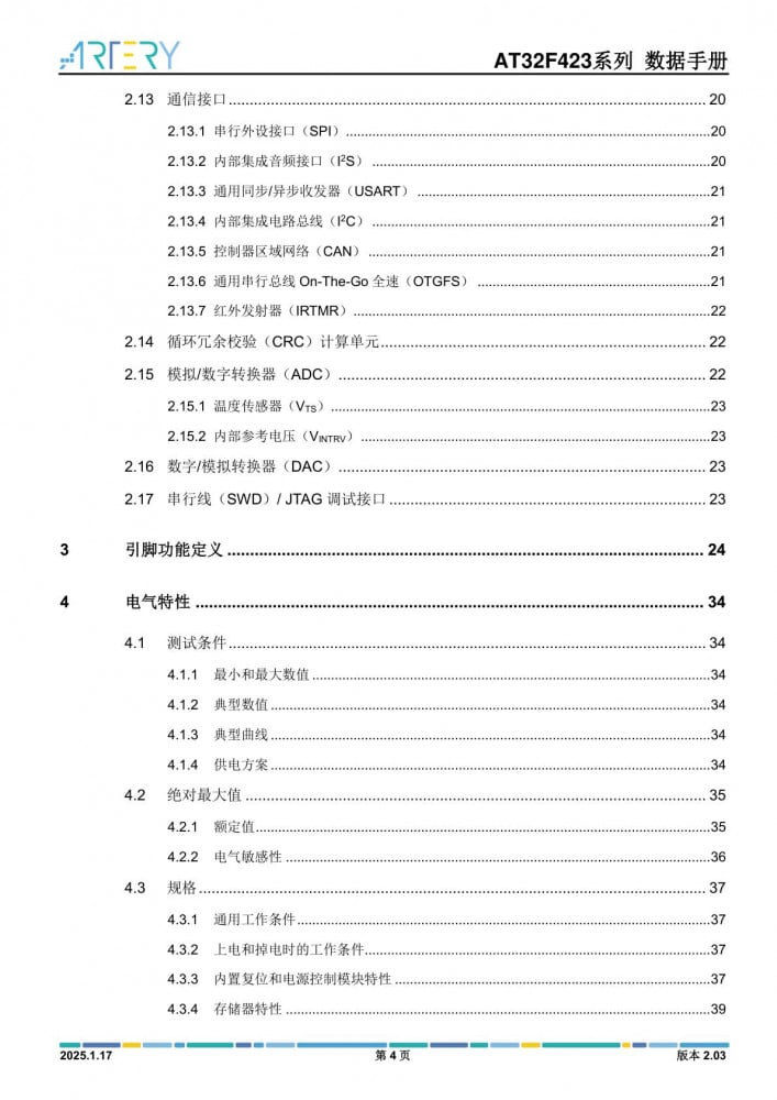 AT32F423 datasheet page 4
