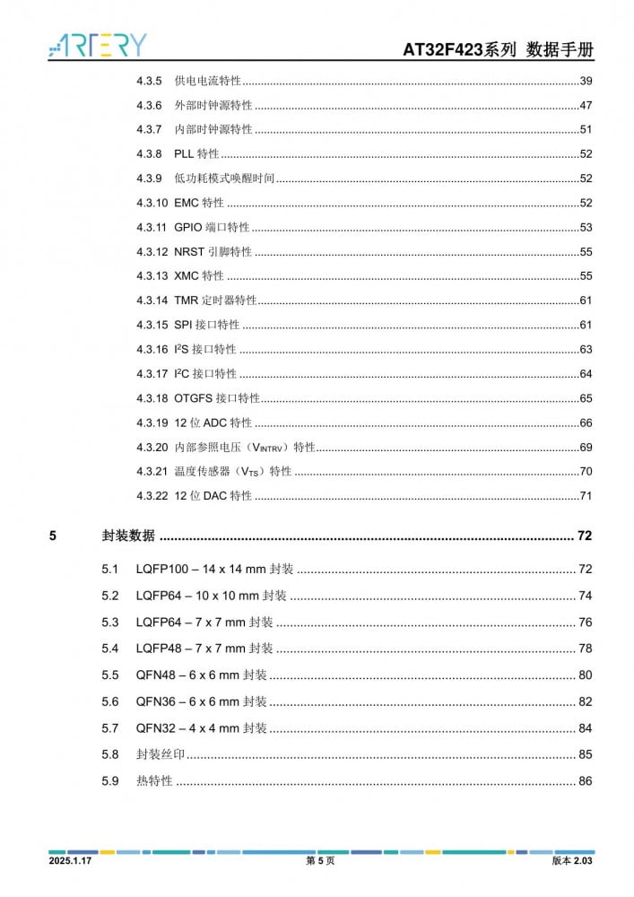 AT32F423 datasheet page 5