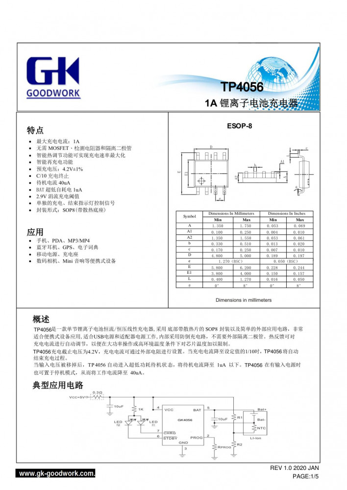 TP4056 datasheet page 1