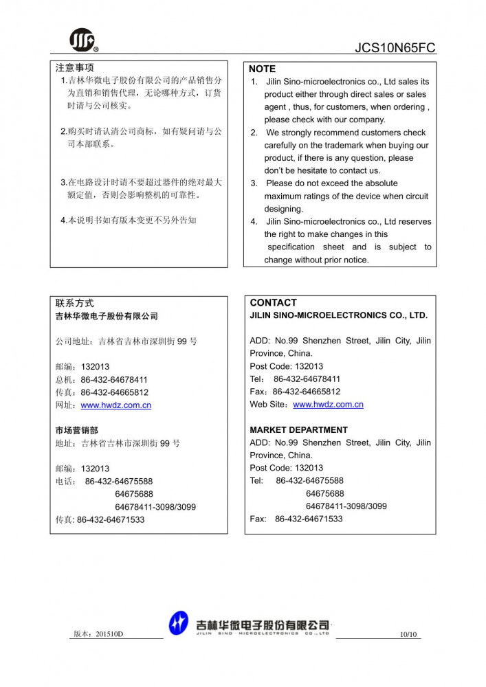 JCS10N65FC datasheet page 10