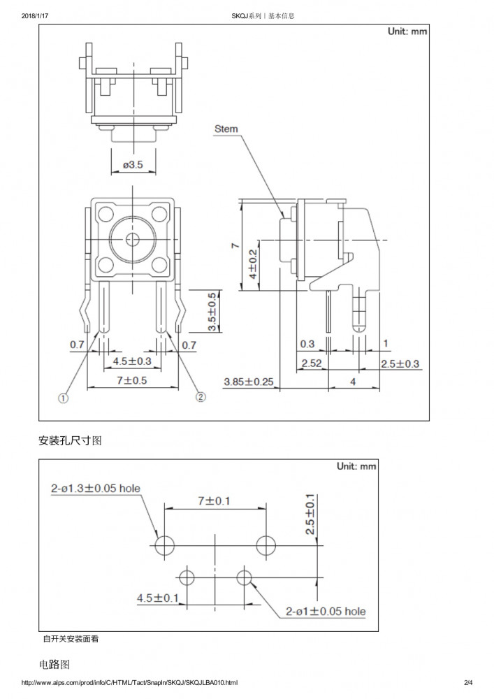 SKQJLBA010 technical document page 2