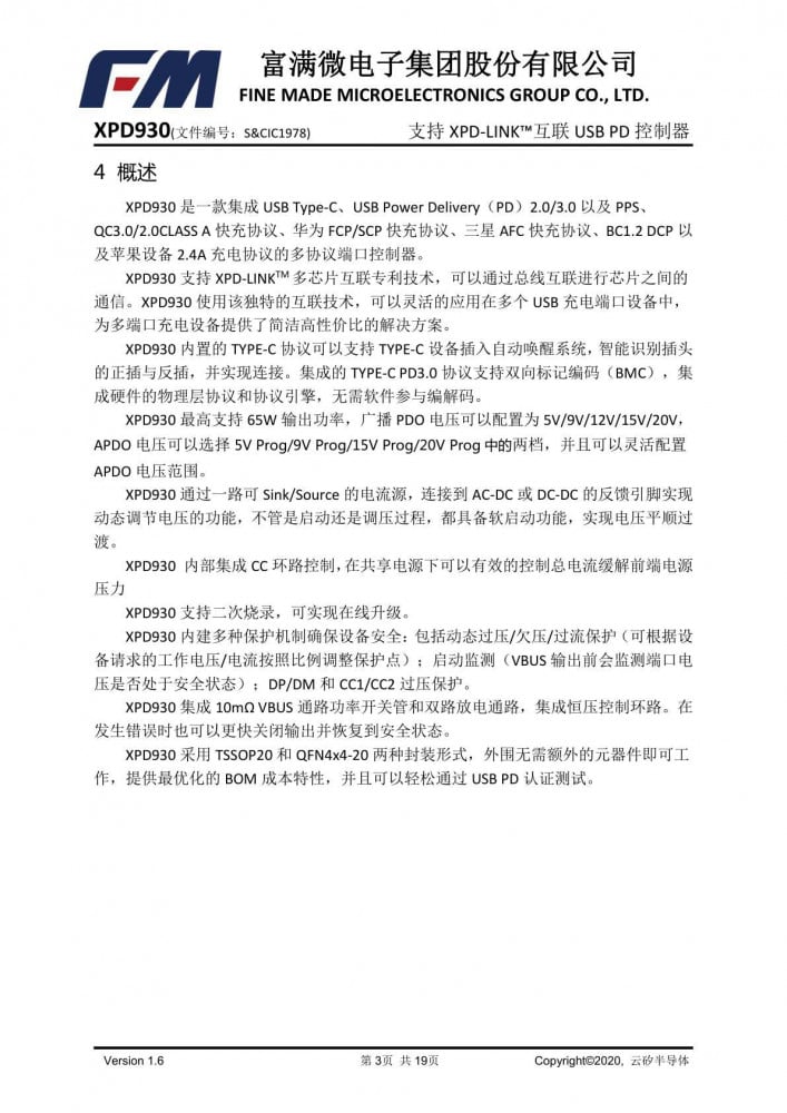 XPD930B datasheet page 3