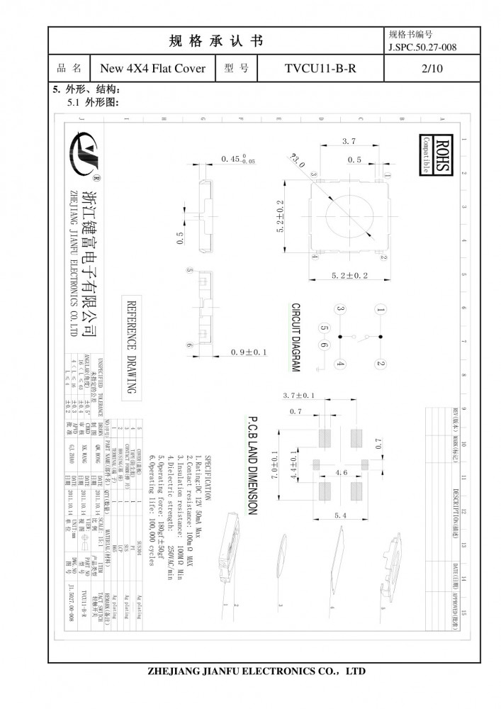TVCU11-B-R specification page 3