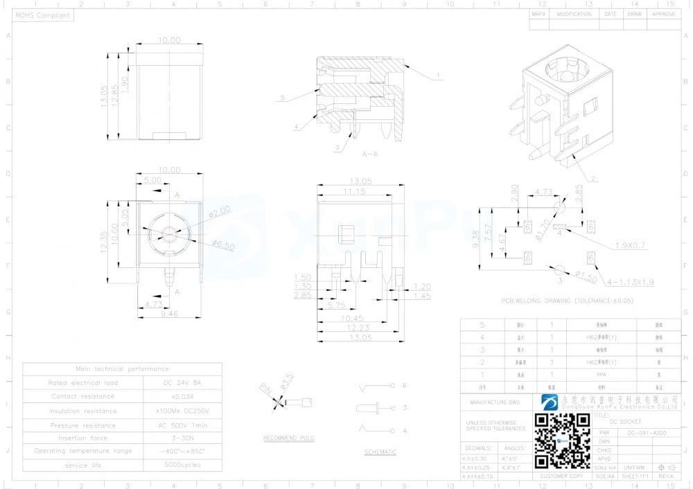 XUNPU DC-091-A200 technical document preview