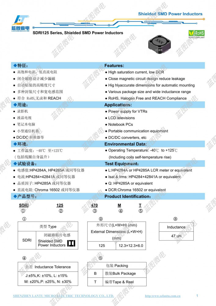 SDRI125 datasheet page 1