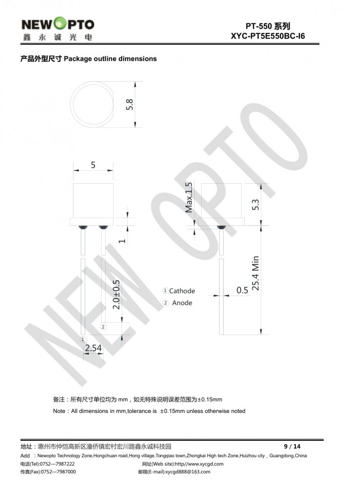 XYC-PT5E550BC-I6 approval document page 9