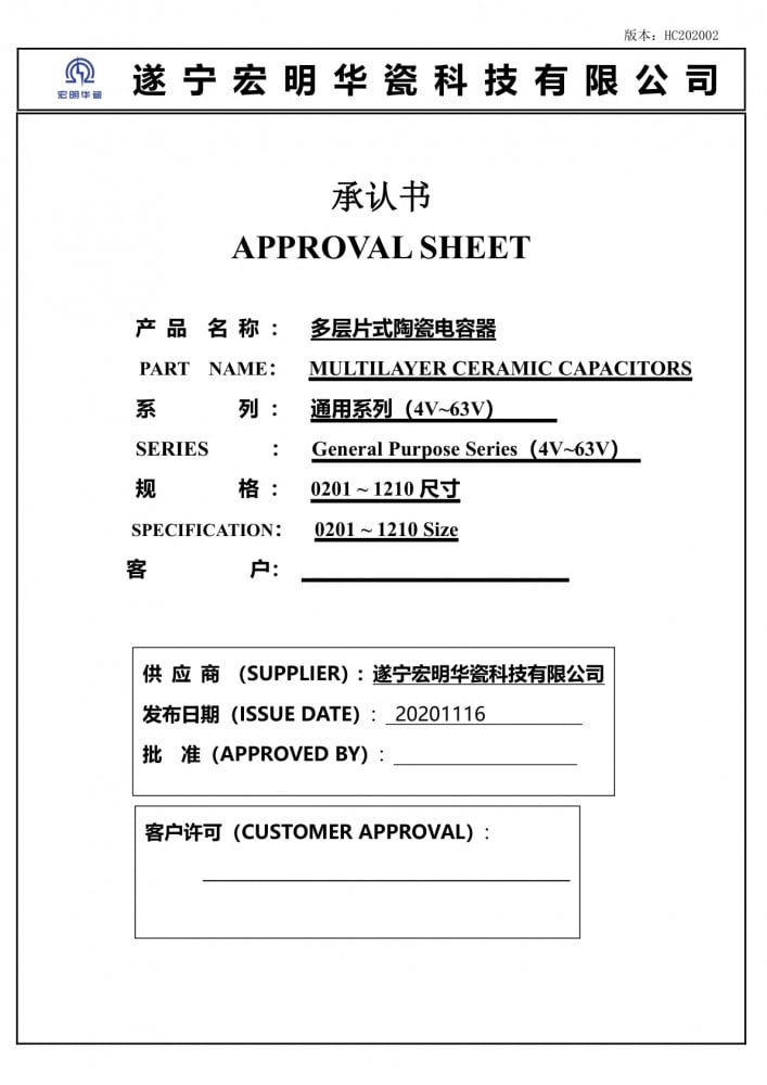 Chinocera MLCC approval sheet page 1