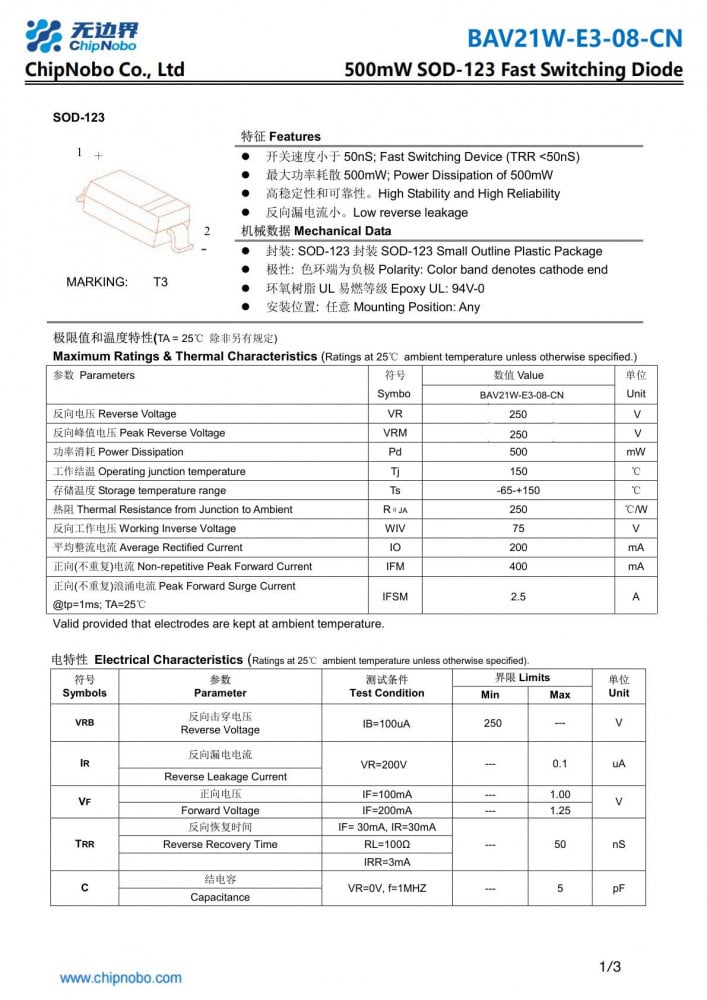 BAV21W-E3-08-CN datasheet page 1