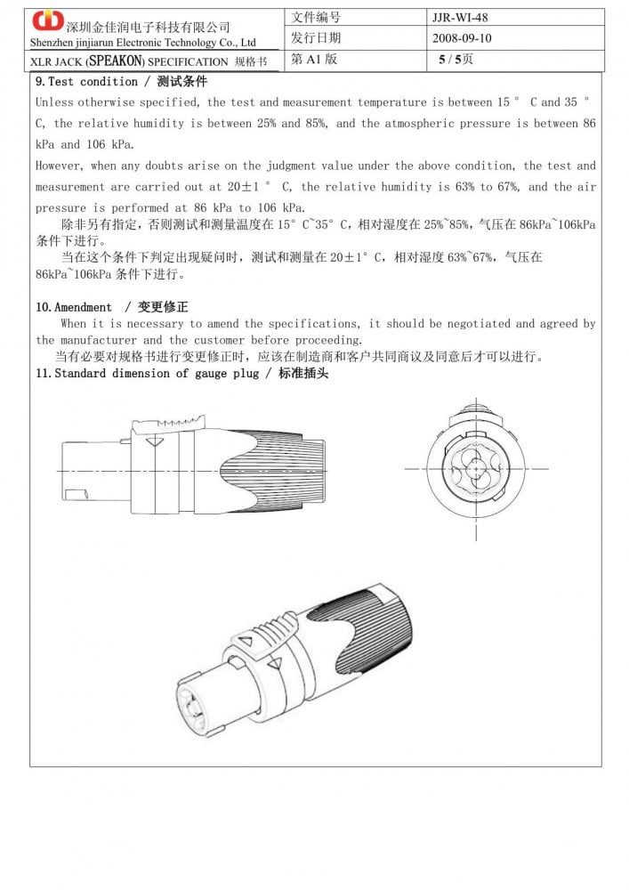 XLR-23FAW-1 outline drawing