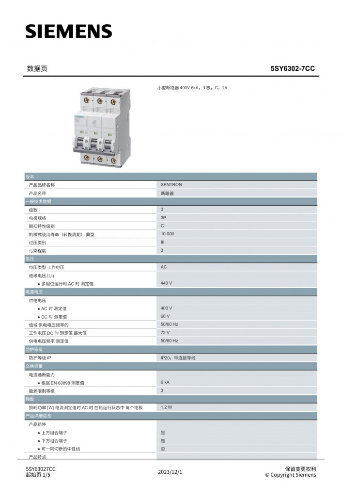 5SY6302-7CC technical document page 1