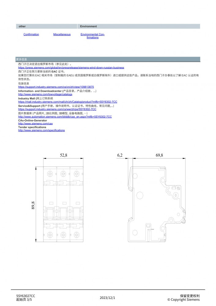 5SY6302-7CC technical document page 3