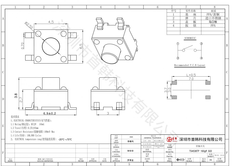 TS4538TP specification page 1