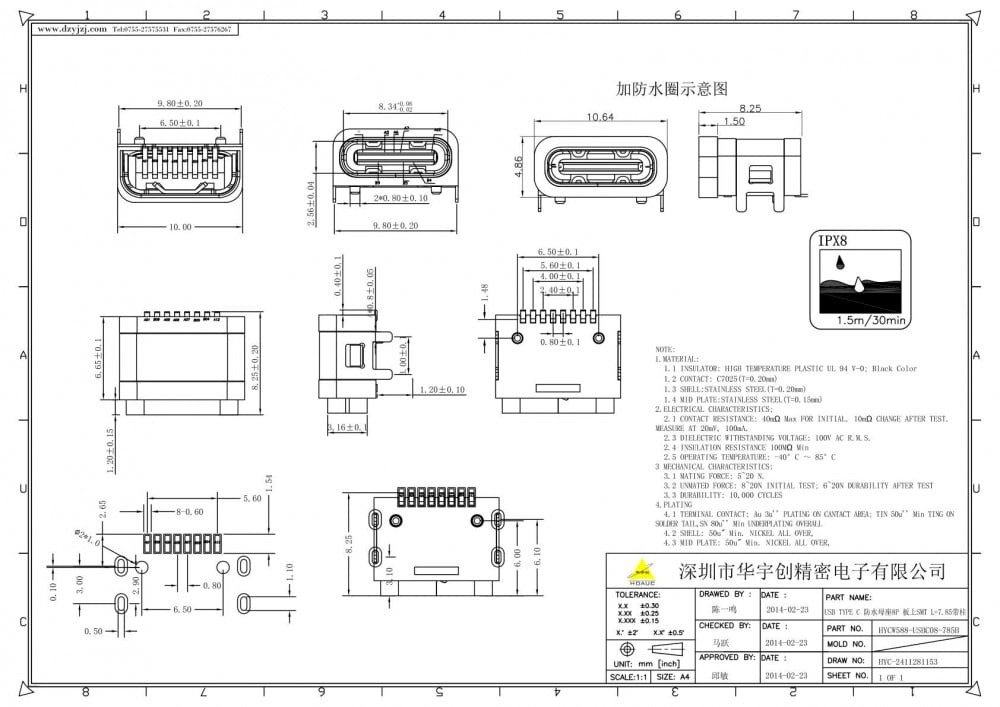 HOAUC HYCW588-USBC08-785B technical drawing