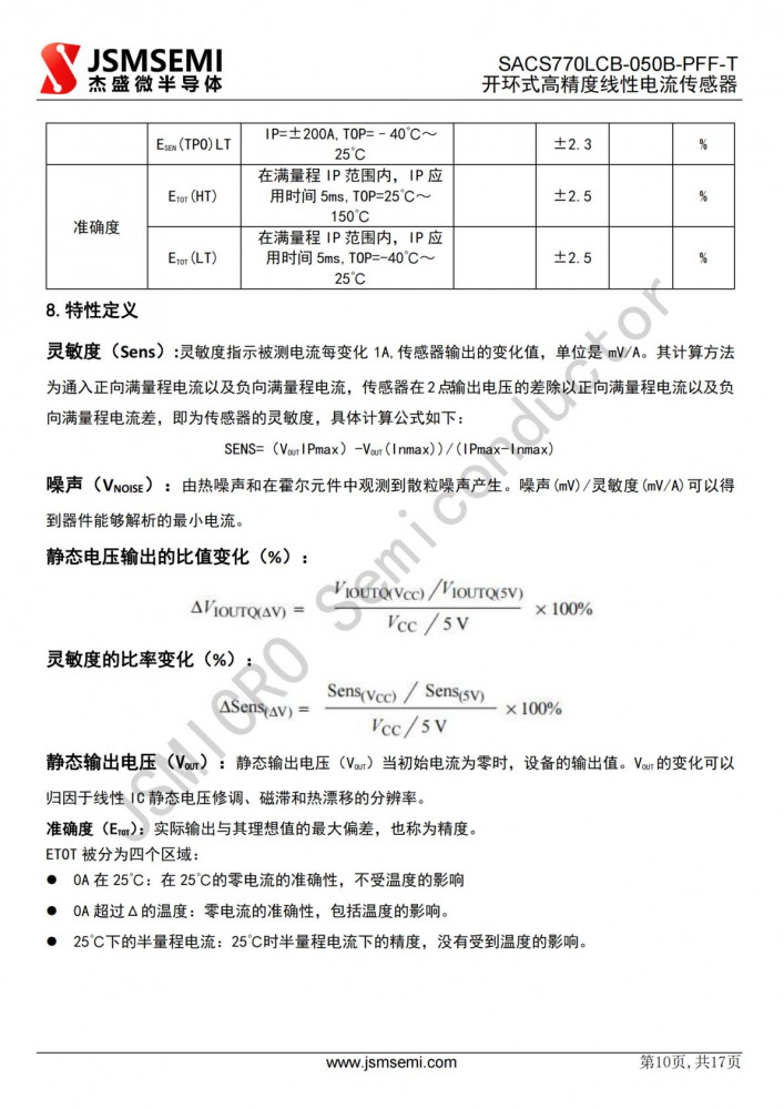 SACS770LCB datasheet page 10