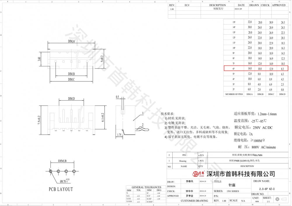 2.0-6P WZ-D technical document page 1