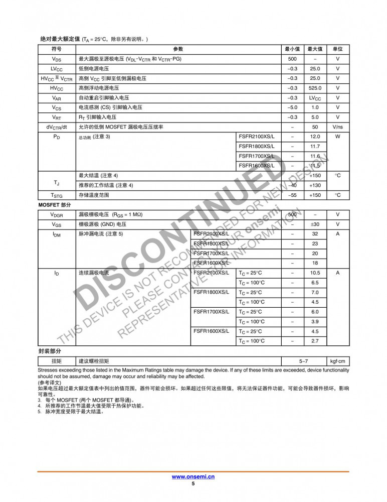 FSFR1800XS datasheet page 5