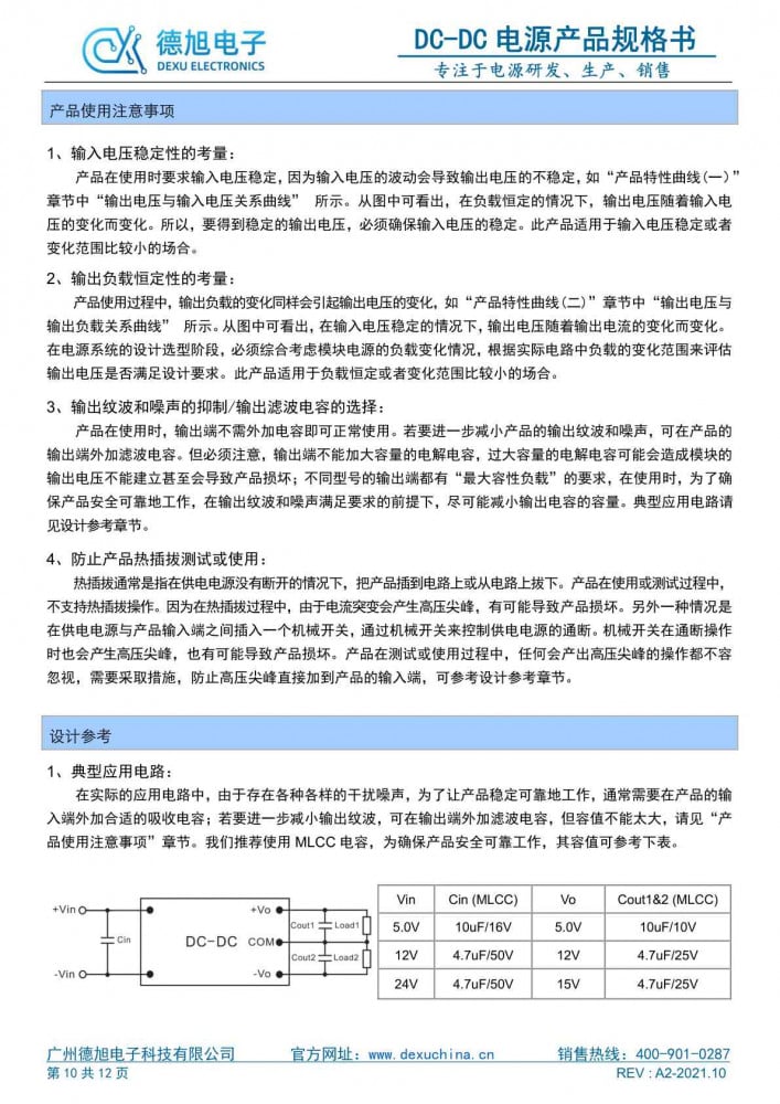 A2405S-2WR3 datasheet page 10